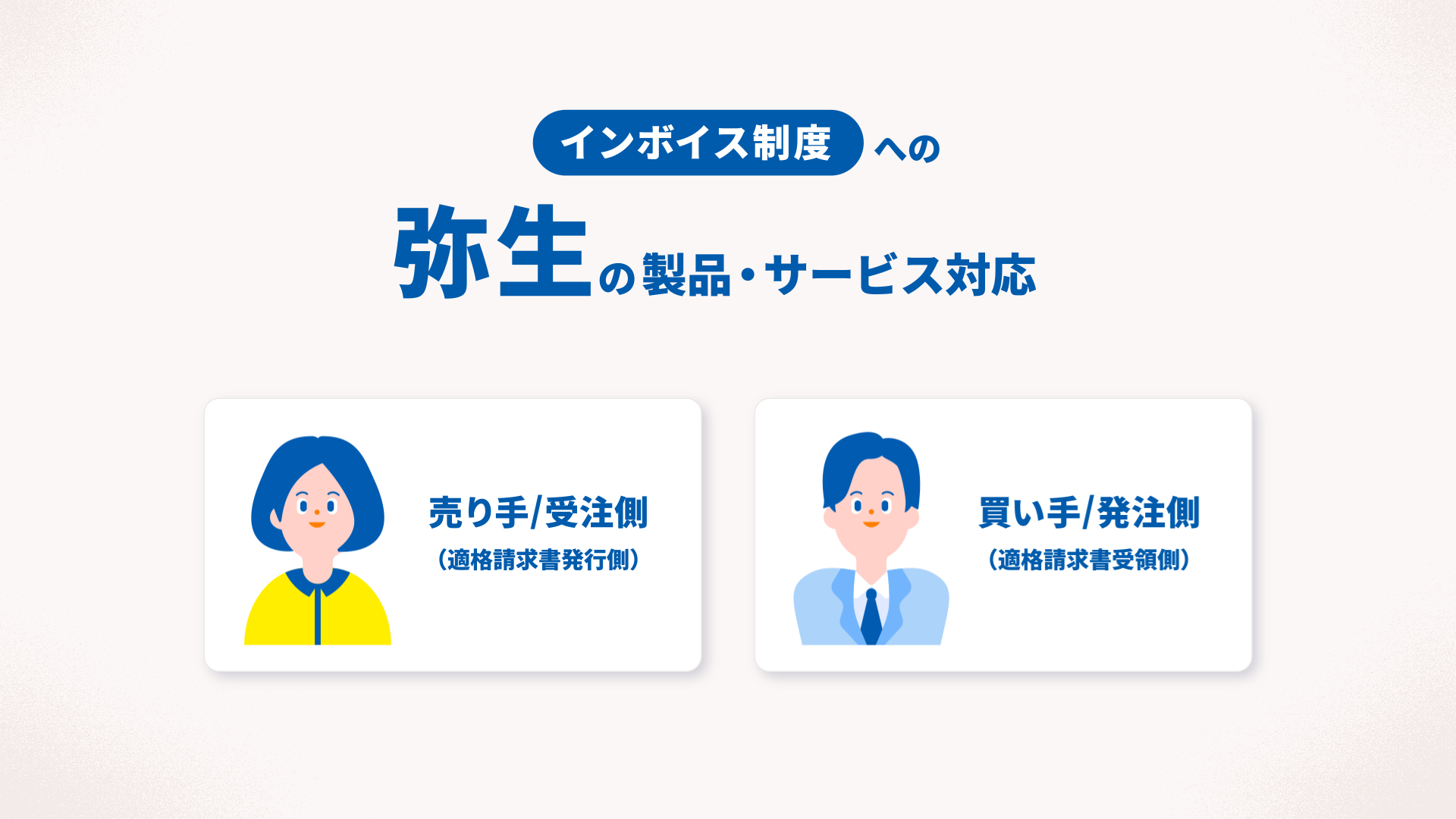 Yayoi Co., Ltd. ‘Product video’ – Animation Production "Nabe Design"